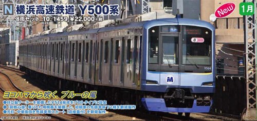 10-1459 *JR Y500 Series Yokohama 8 Car Powered Set - Train Trax