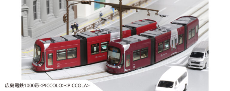 10-1604 *Hiroden 1000 LRV Piccolo/Piccola Tram Set (2) - Train Trax