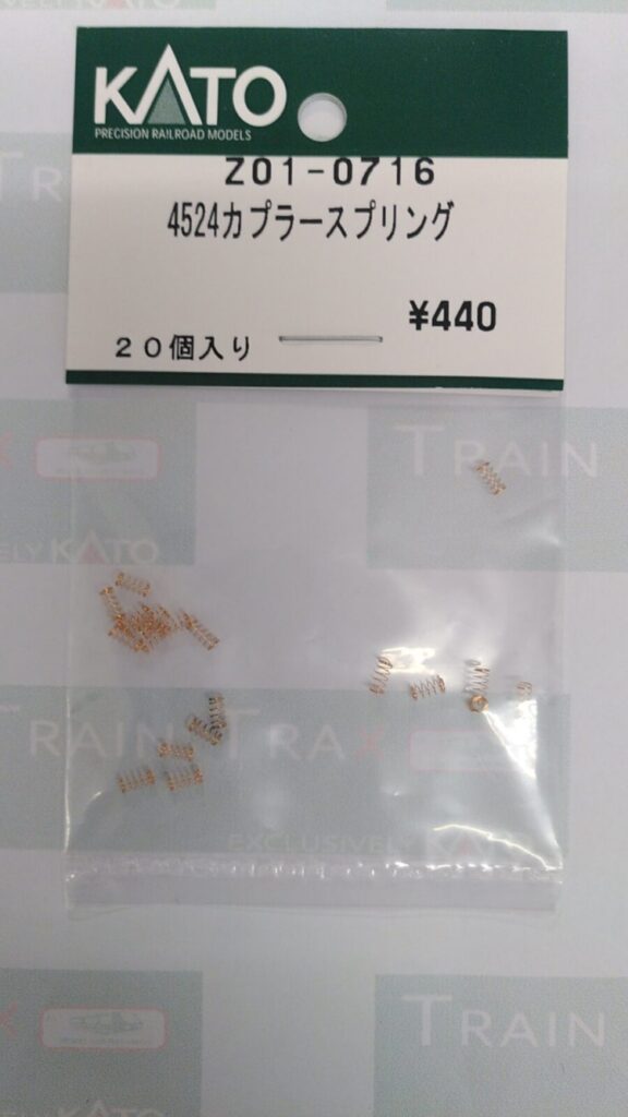 Kato Parts and Spares 6 - Train Trax