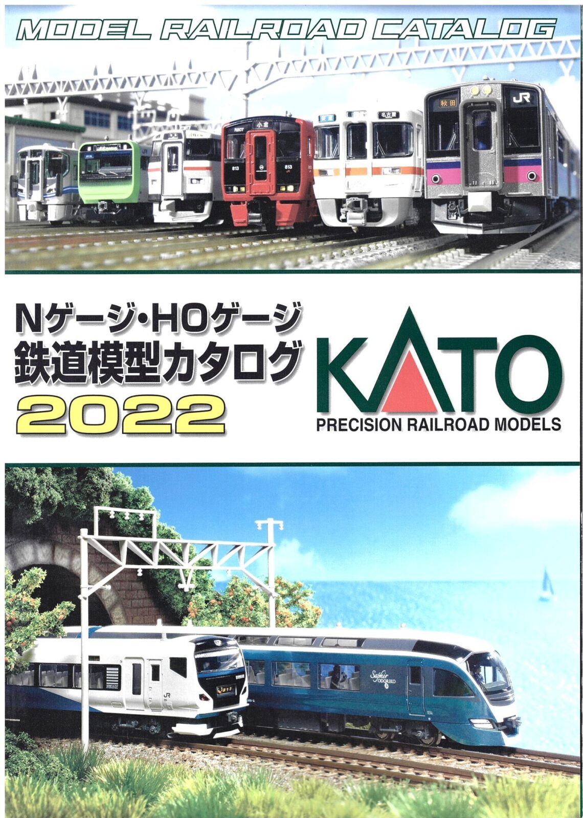 25-000 Kato Model Railroad Catalog 2022 - Train Trax