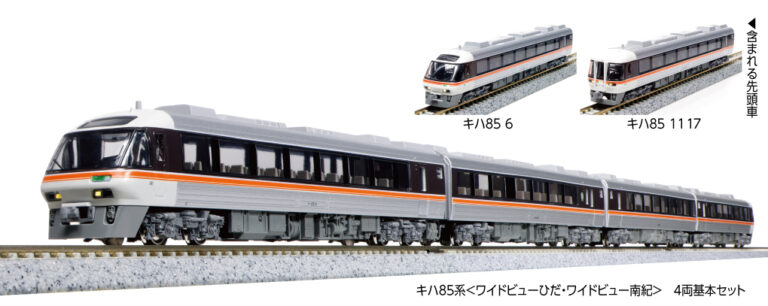 10-1886 Kiha 85 series "Wide View Hida/ Wide View Nanki" 4-car basic ...