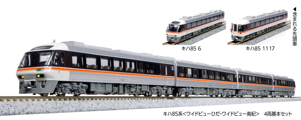 10-1887 Kiha 85 series "Wide View Hida/ Wide View Nanki" 3-car add-on ...