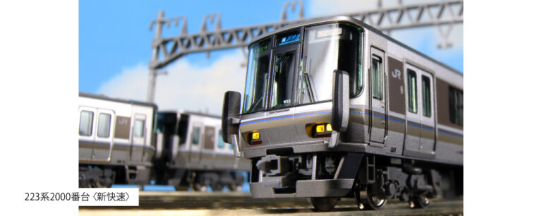 10-1899 Series 223 2000 Series "Special Rapid Service" 8-Car Set - Train Trax