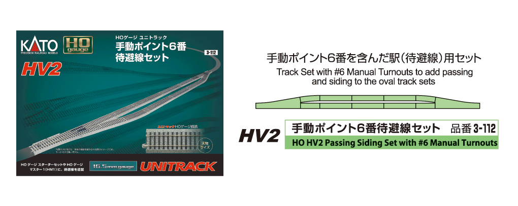 3-112 HO HV2 Manual Turnout Expansion Set - Train Trax