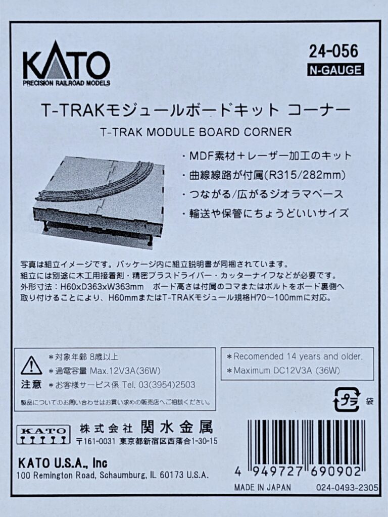 24-056 KATO T-TRAK Module Board Kit Corner - Train Trax