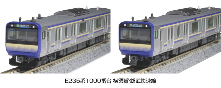 10-1702S Series E235-1000 Yokosuka Line/Soubu Express Line Basic Set (4-Car) - Train Trax