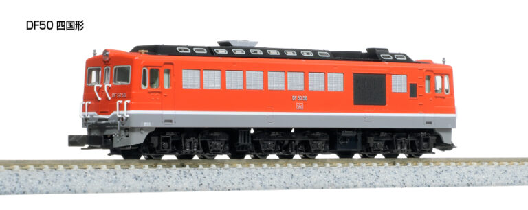 7009-4 *JR DF50 Shikoku Diesel Locomotive - Train Trax